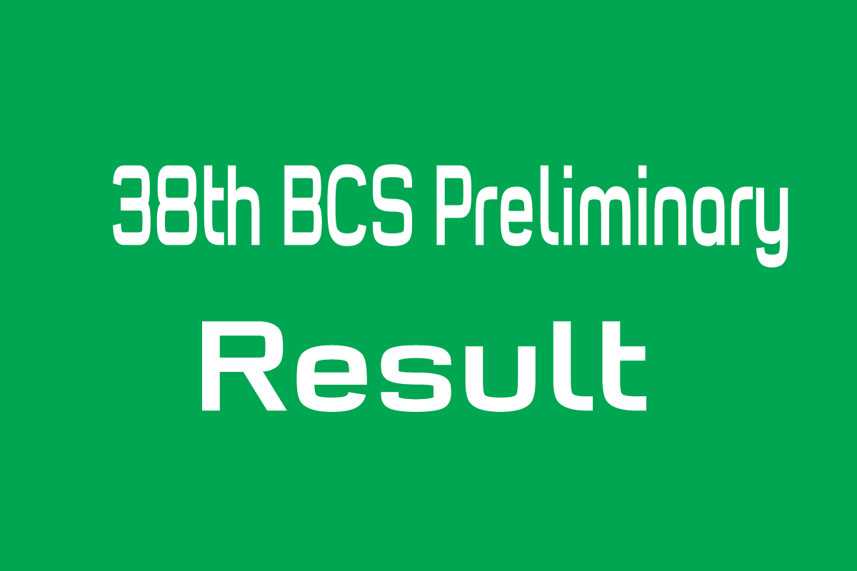 38th BCS Preliminary Exam Result PDF Download www bpsc gov bd ~ Ofuran