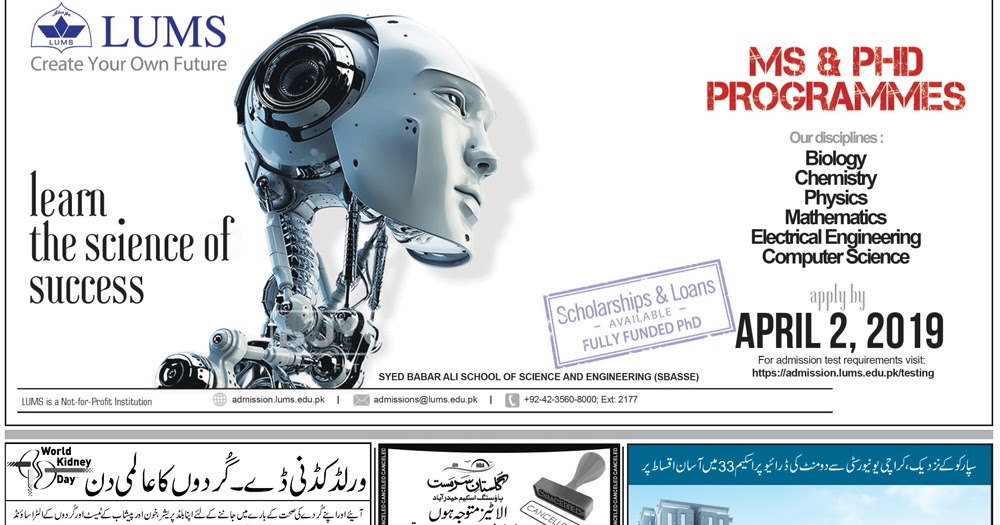 Etea MCQs : LUMS MS & PHD PROGRAMES