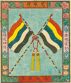 File talk:Unofficial emblem of the Republic of China (1912).svg ...