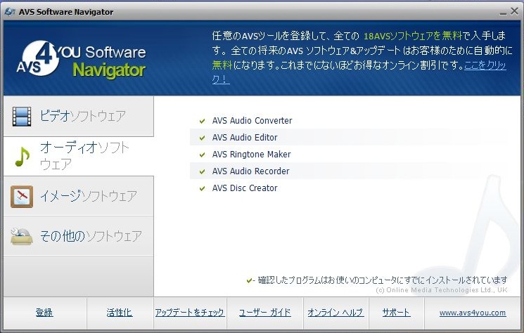 ict-tutorial-paradise: 今日からはじめる AVS Video Editor を試用してみる