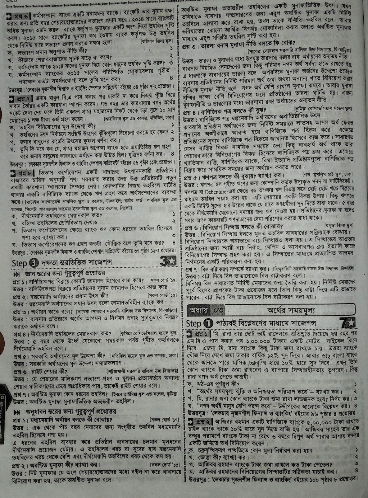 SSC Finance And Banking Suggestion 2024 with Question Paper