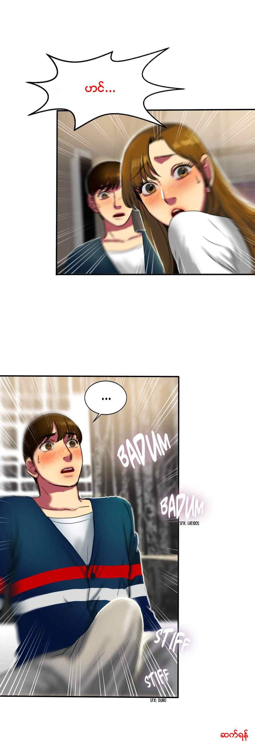 ချိုသောခါးသောအချစ် အပိုင်း 13 - YotePya