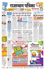 Epaper Rajasthan Patrika February 7, 2017 | Epaper Rajasthan Patrika