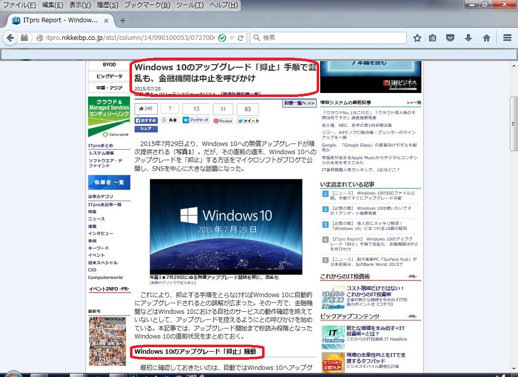 ict-tutorial-paradise: Windows 10 無償導入版のアップグレード & インストール紹介