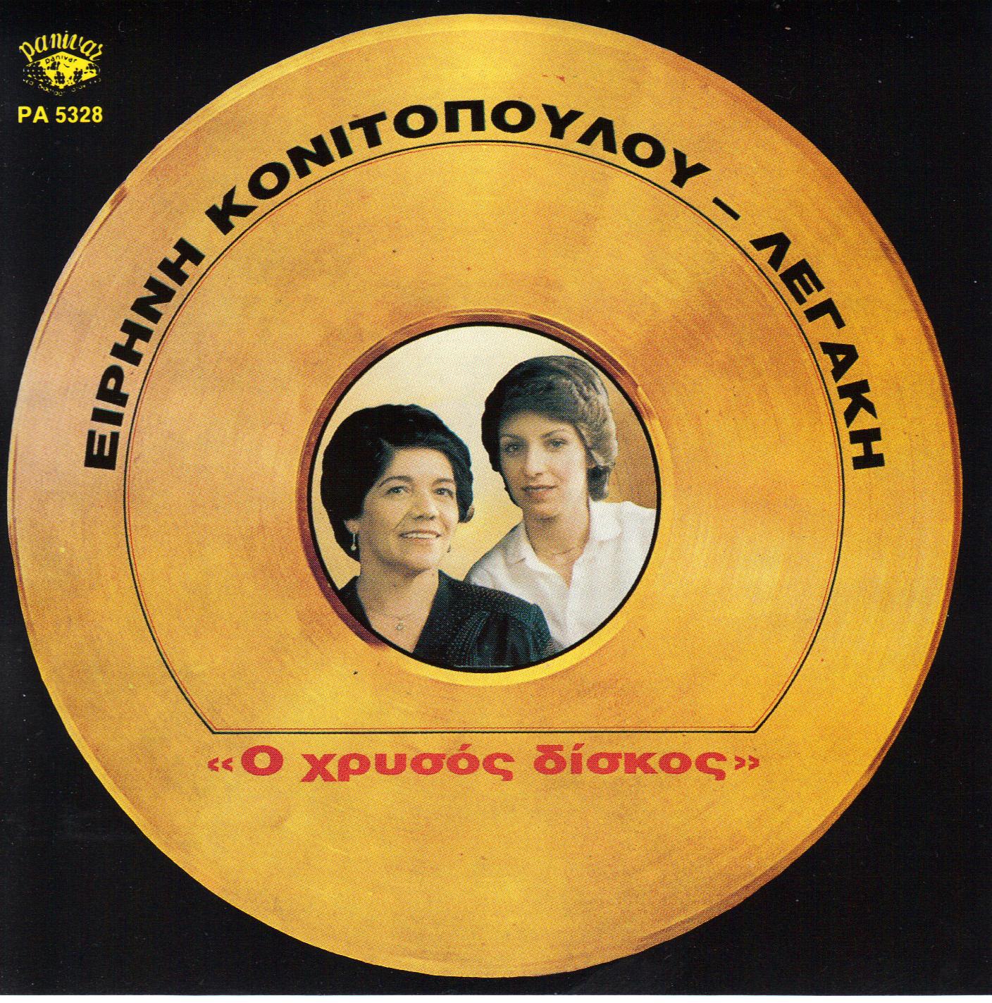 Bodega Pop: Eirini Konitopoulou-Legaki | Music from Crete