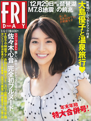 FRIDAY Magazine 2013.01.04 ~ Fans Family 48