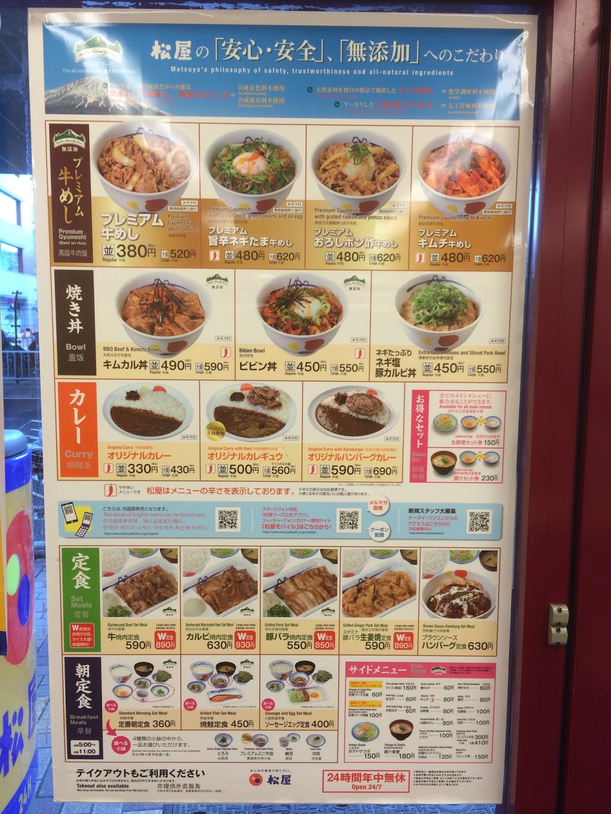 Tokyo Deep: How to eat: Matsuya – delicious beef bowls with added spice