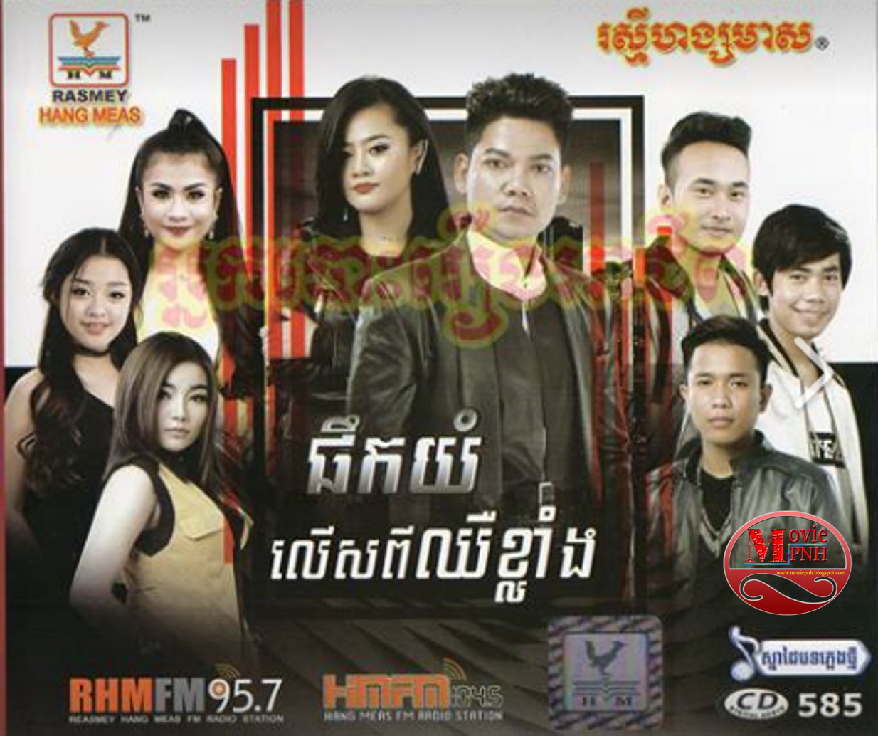 [Album] RHM CD Vol 585 - Musics Here