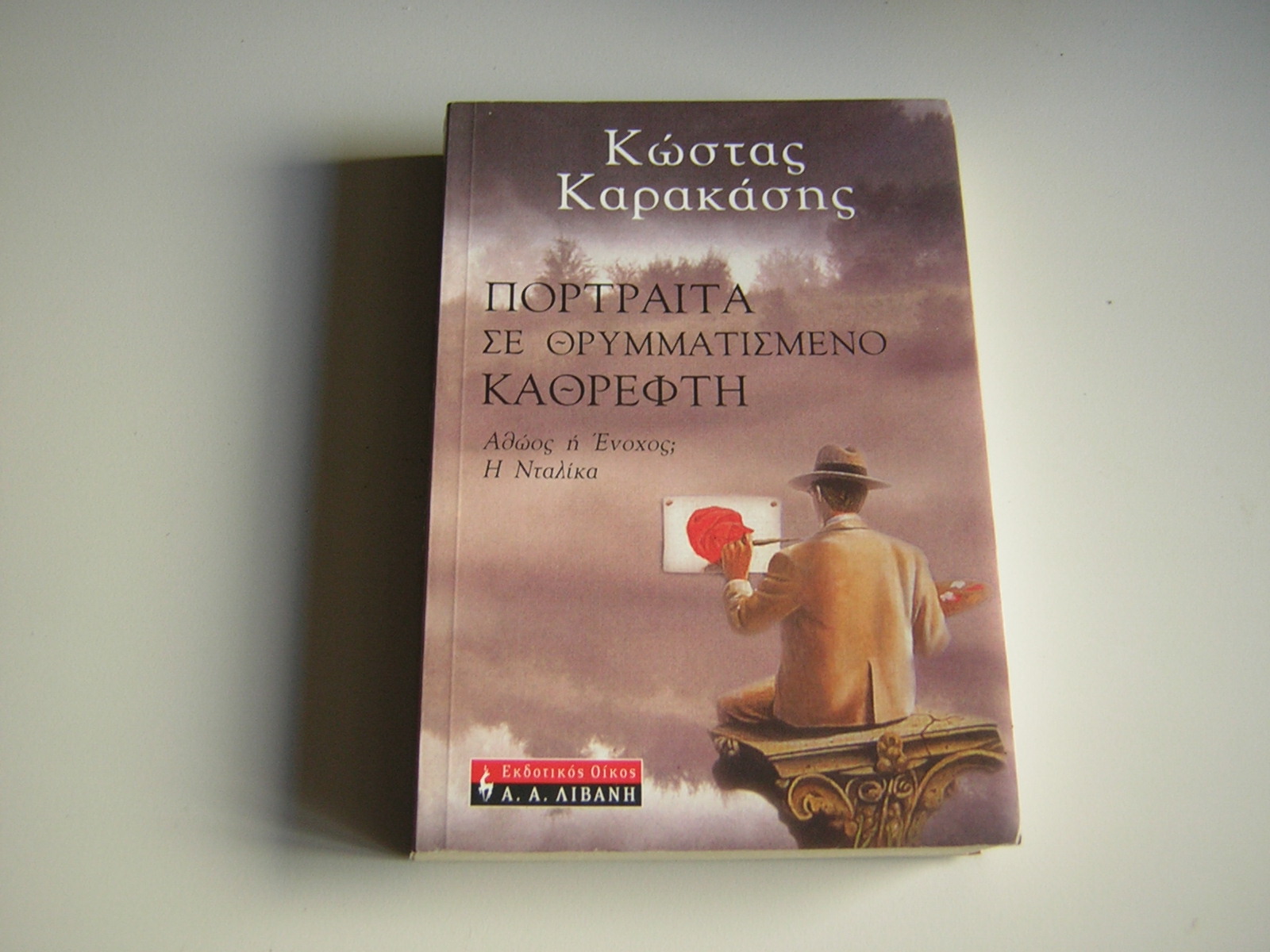 Σμαραγδάκι...: ΚΑΛΌ ΚΑΛΟΚΑΙΡΑΚΙ.. ΩΡΑ ΓΙΑ ΔΙΑΒΑΣΜΑ...!!