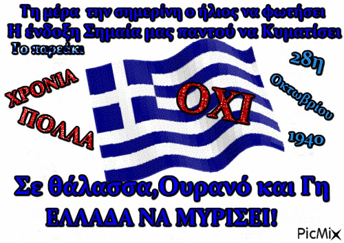 Διόδοτος: Ζήτω η 28η Οκτωβρίου 1940