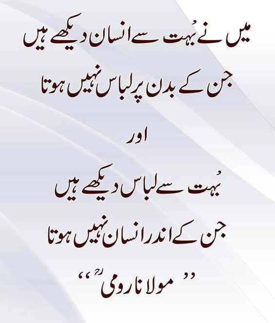 100 Achi Batain With Images