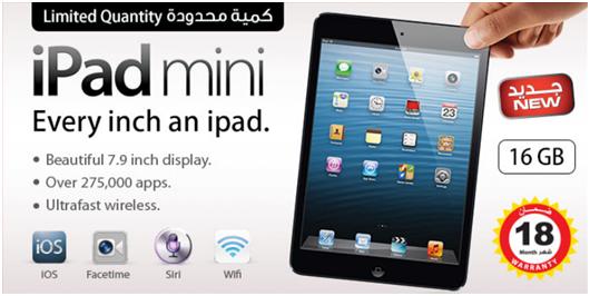 الاتصال السعودية: Jarir : عروض جرير على الايباد مينى iPad Mini Offer