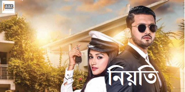Niyoti (2016) Bangla Movie - সাজ উৎসব - Shaj Utshob
