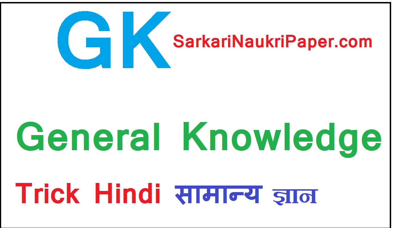 Hindi Short Tricks To Solve Time And Calendar Related Questions hindi-short-tricks-to-solve-time-and-calendar-related-questions