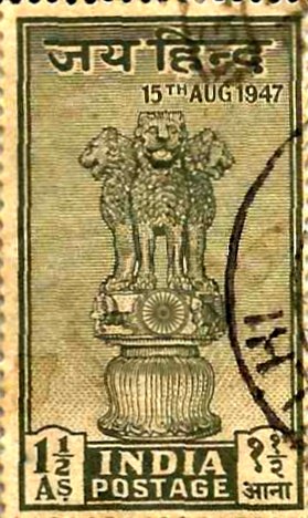 My Stamps of India: 1947, Elevation of India to Dominion Status 1½ ANNA