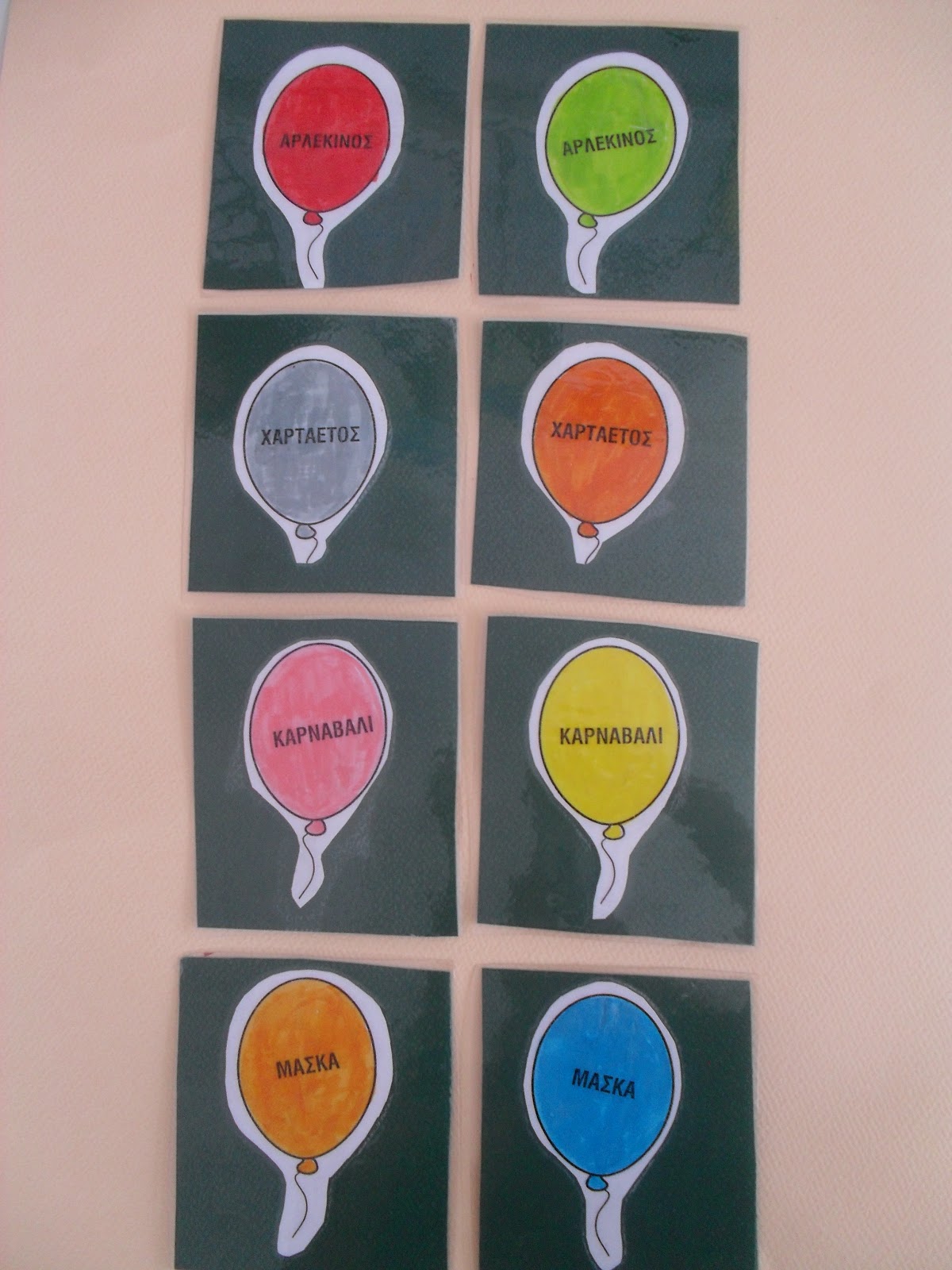 Νίκου Βασιλική Νηπιαγωγείο Δημιουργίας...: ΑΠΟΚΡΙΑ 2