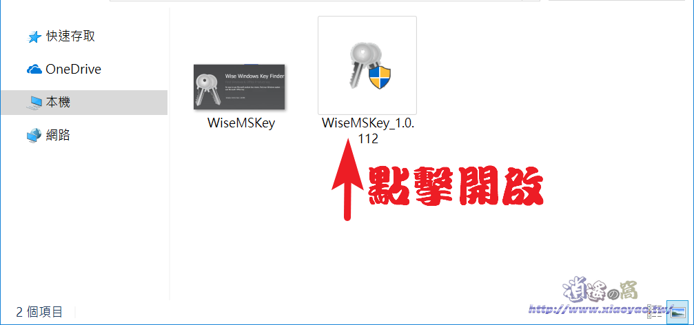 Wise Windows Key Finder 簡單查看 Windows、Office 產品啟用序號(繁體/1.0.2.13 版)