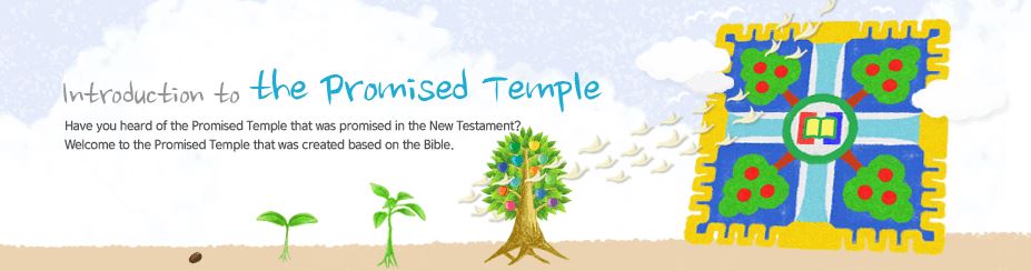 Shincheonji Truth: [Shincheonji] The Emblem of the Throne