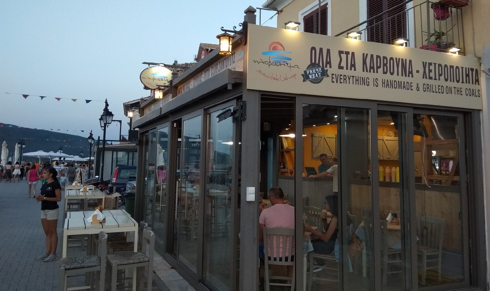 ΗΛΙΟΒΑΣΙΛΕΜΑ | Souvlaki Shop | ΦΑΓΗΤΟ | ΛΕΥΚΑΔΑ