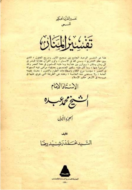 Metodologi Penulisan Tafsir Bintu Syathi, Corak, Mazhab, dan Aliran Kalam