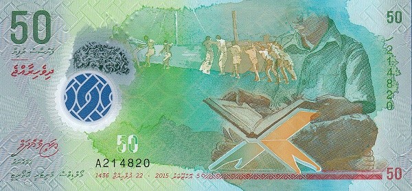 Maldives 50 Rufiyaa Polymer Banknote 2015|World Banknotes & Coins ...