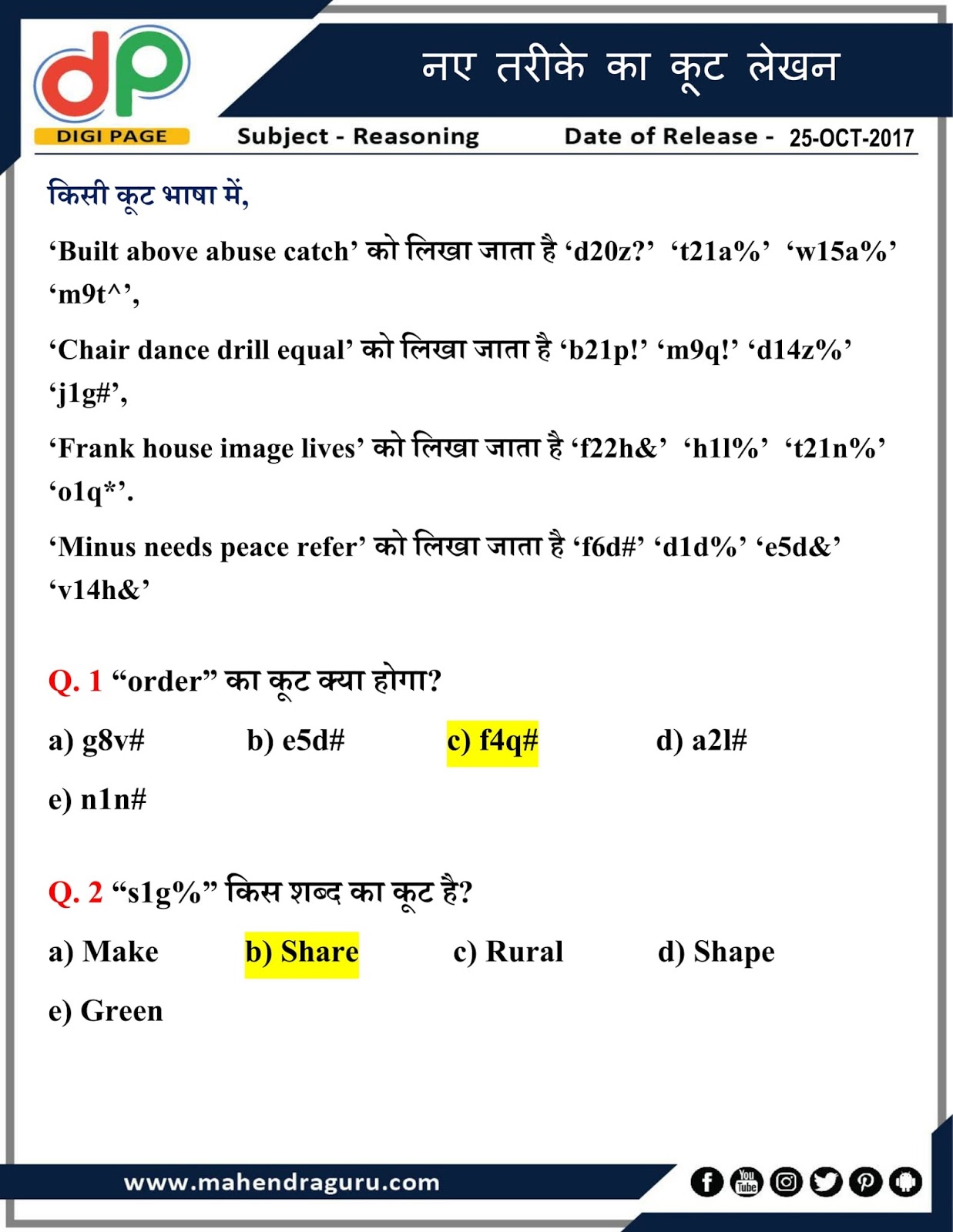 Dp New Pattern Coding Decoding For Ibps Rrb Po Mains 25 10 17