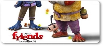 InfoAnimation.com.br: Friends - Naki of Monster Island: Assista ao ...