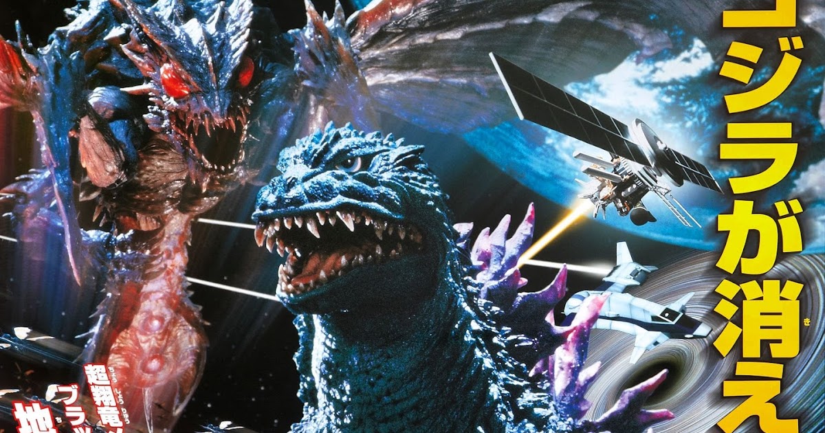 GODZILLA VS. MEGAGUIRUS (Review) | Kcaterina Altamura