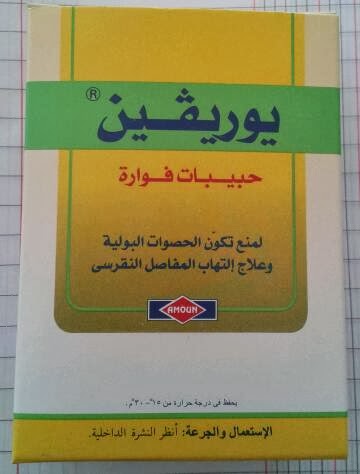 يوريفين اكياس فوارة لعلاج النقرس وزيادة حمض اليوريك في الدم Urivin eff ...