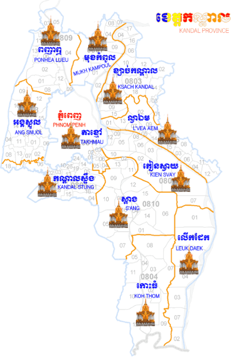 Khmer ideas: ខេត្ដកណ្ដាលមានអ្វីខ្លះទៅ?