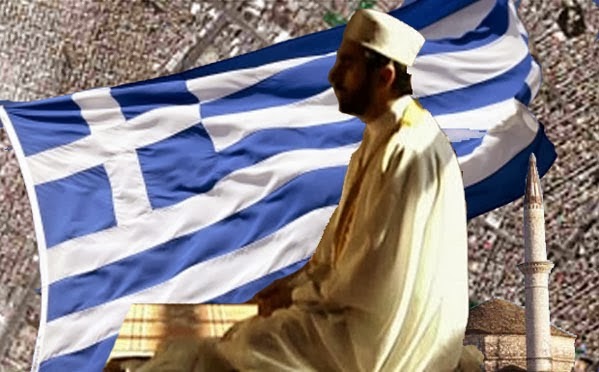 ΑΝΕΞΗΓΗΤΑ: ΤΟ ΙΣΛΑΜ ΣΤΗΝ ΕΛΛΑΔΑ - ΕΥΡΩΠΗ (ΒΙΝΤΕΟ)