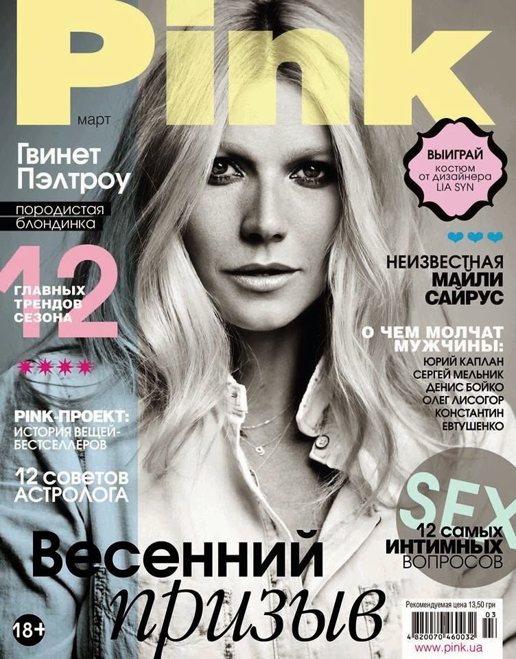 Gwyneth Paltrow - pink Magazine Ukraine March 2014 - Magazine ...