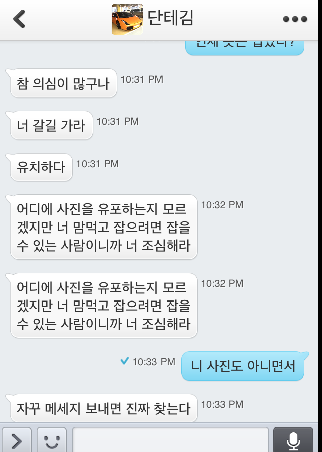 addddddd: [혐/스압/초대남저장소] 9시간동안 123명의 초대남 모으기.event