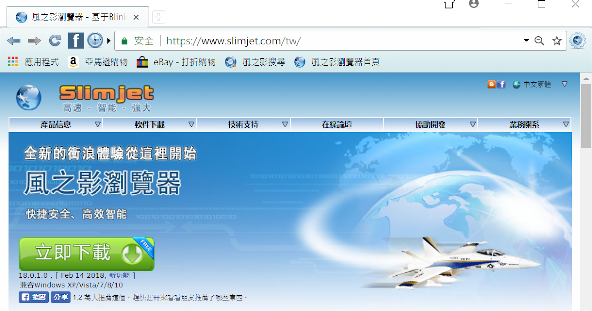 Slimjet themes - valuejoker