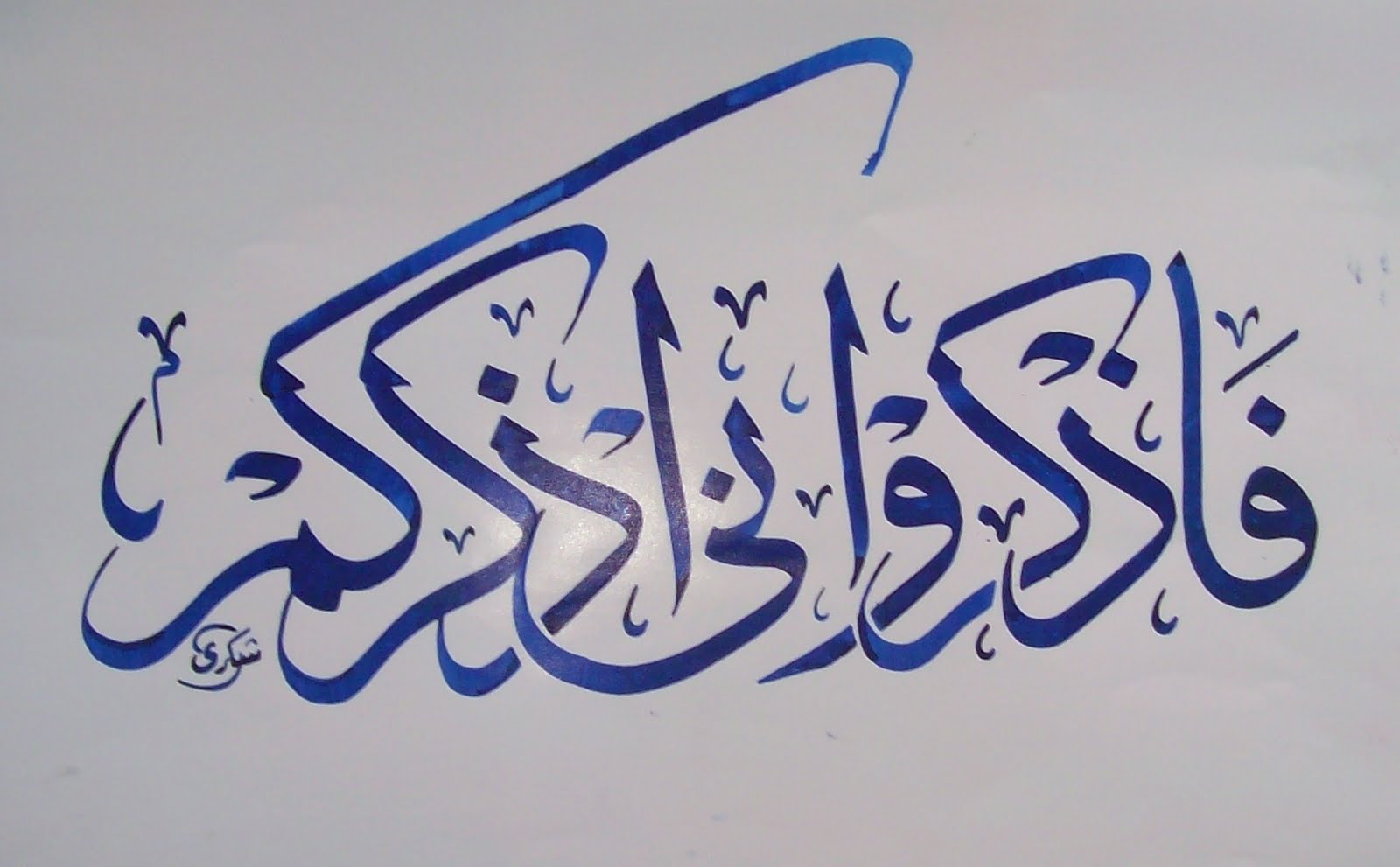 S.N.I KHAT GALLERY: Hasil Tulisan Khat yang Terbaru Di atas Kertas "Art ...