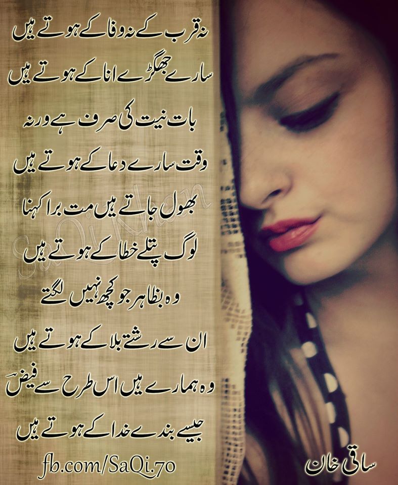Ghazal ghazal