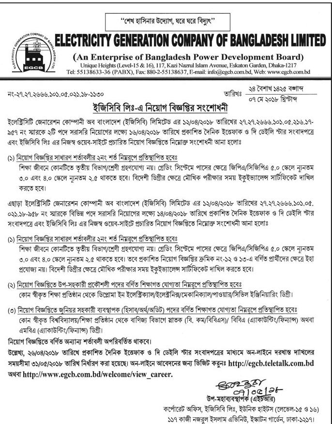EGCB - Electricity Generation Company of Bangladesh Job Circular 2018 ...