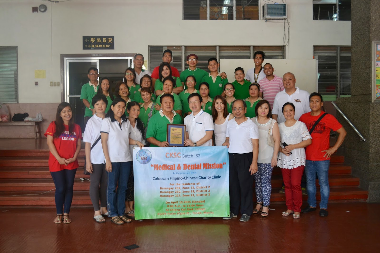 CKSC High School Batch 82: 2015 Medical, Dental & Optical Mission