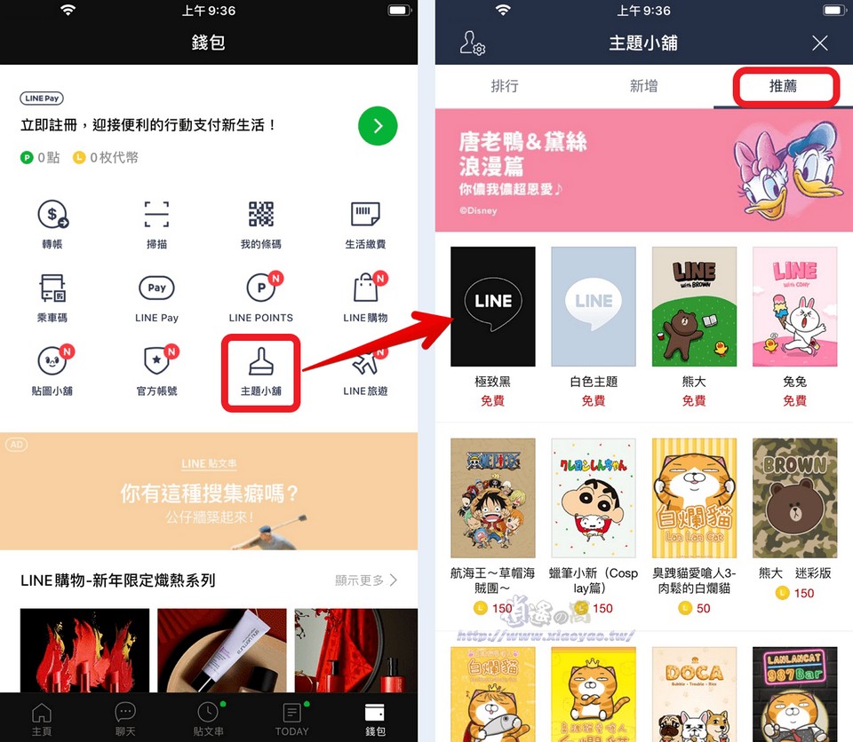 LINE iOS 版支援 iPhone 系統深色模式，非套用極致黑主題