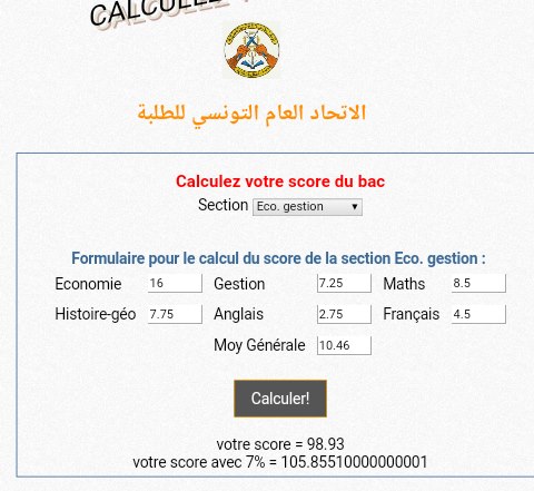 calculer votre score du bac - موارد المعلم