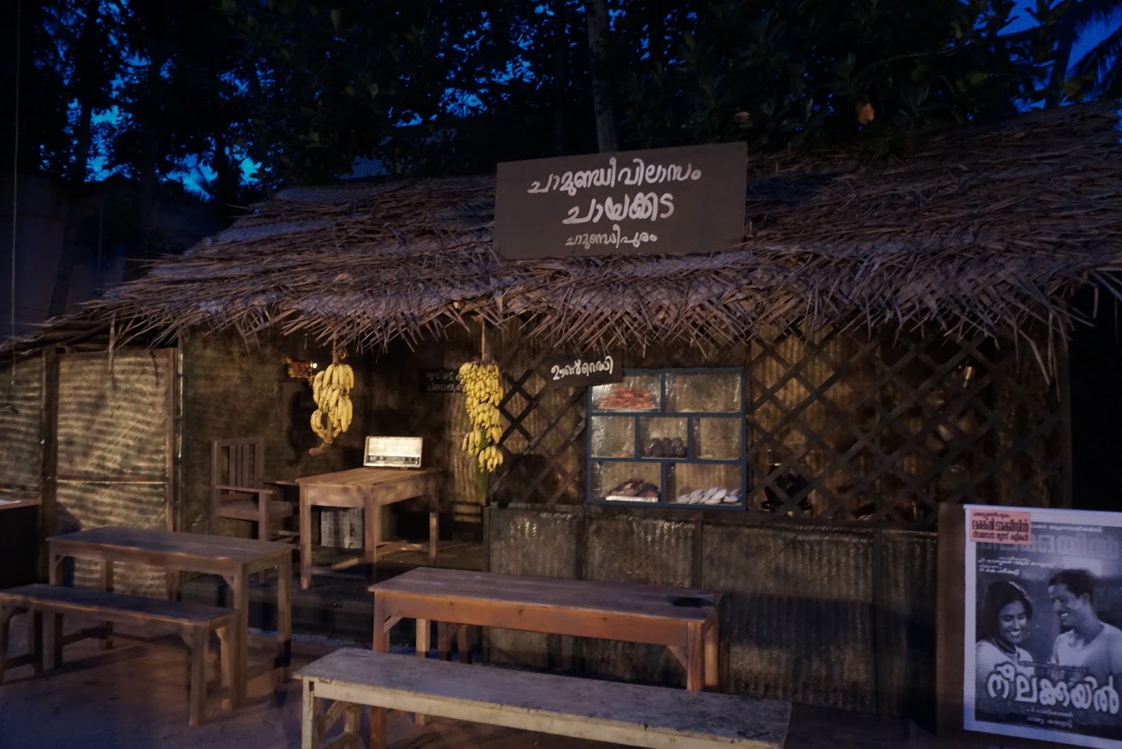 vijayanmadhavan: Chayakkada Kathakkal ( Realiastic Cartoon Drama Series ...