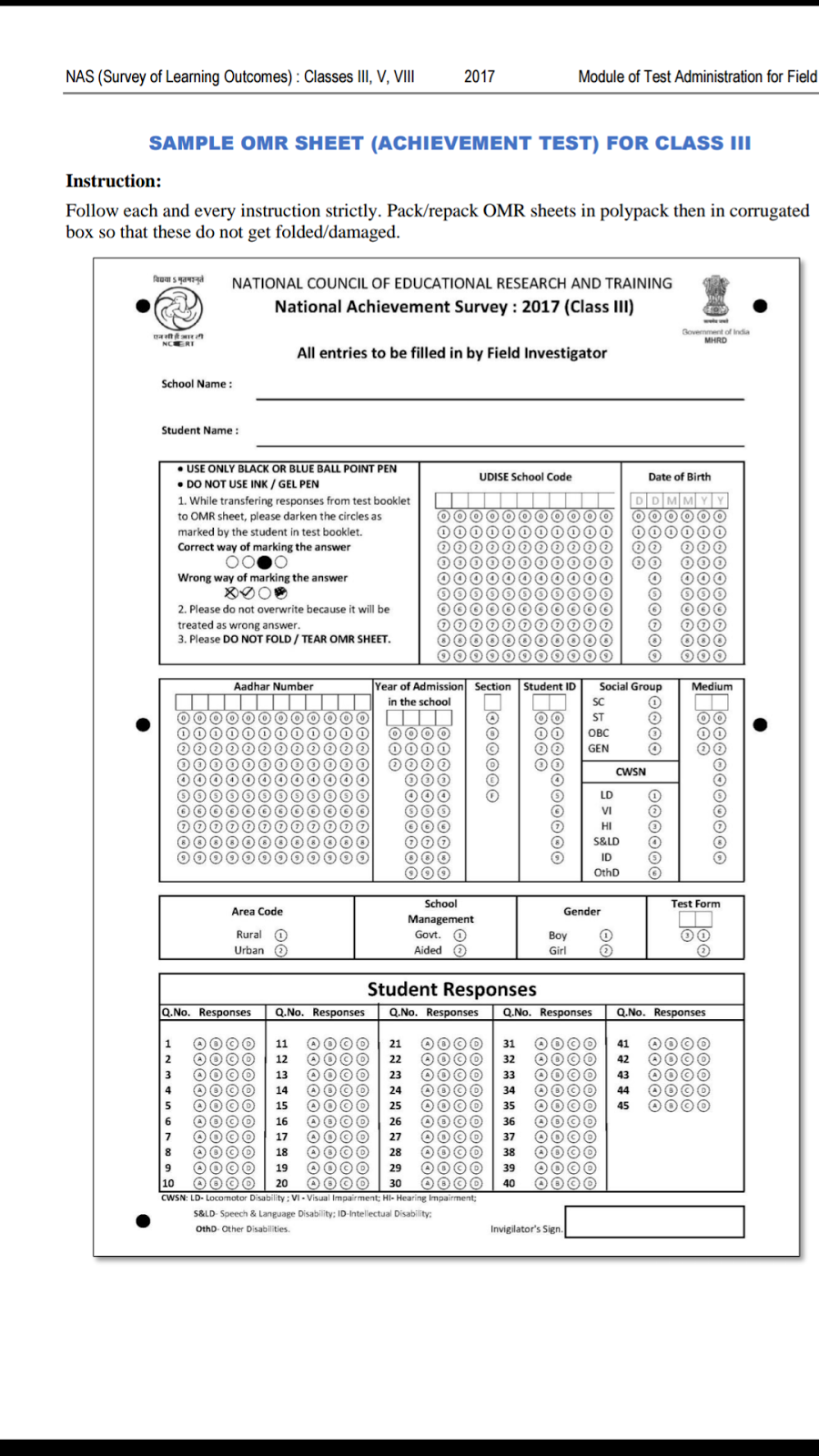 બાળકો માટે સરકારી યોજના અને શિષ્યવૃત્તિ પરીક્ષા: Sample OMR Sheet ...