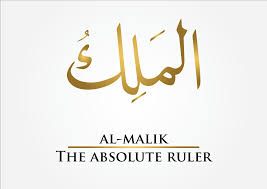 Surah's of Holy Quran- Guidance of Mankind of Universe: Al’-Malik- The ...