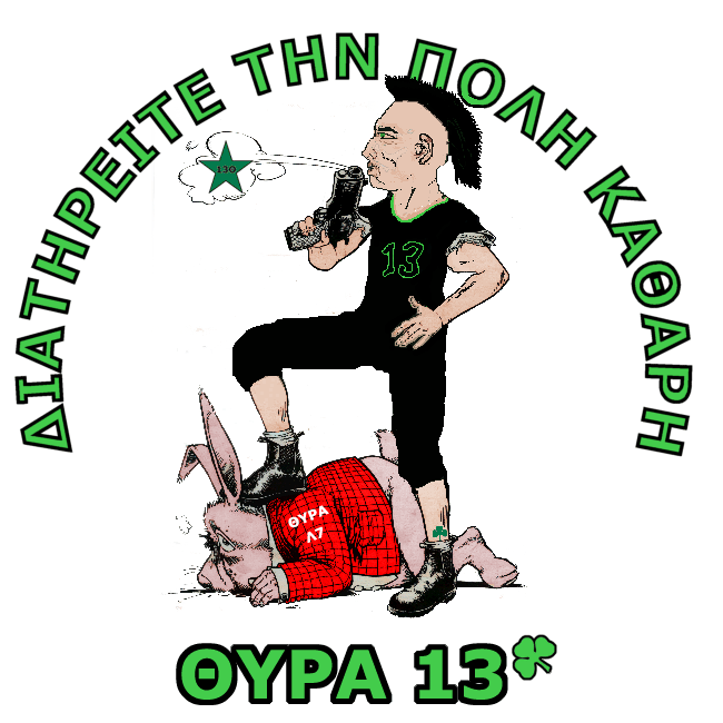 Gate 13 -Rodos Club- official site: Οκτωβρίου 2011