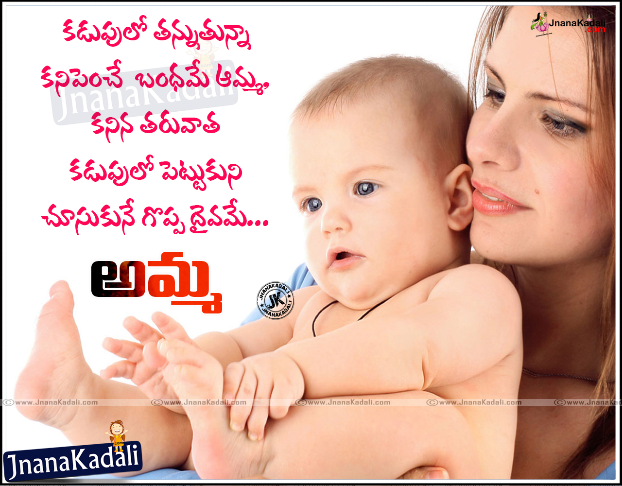 Latest And New Telugu Amma prema kavithalu | JNANA KADALI.COM |Telugu ...