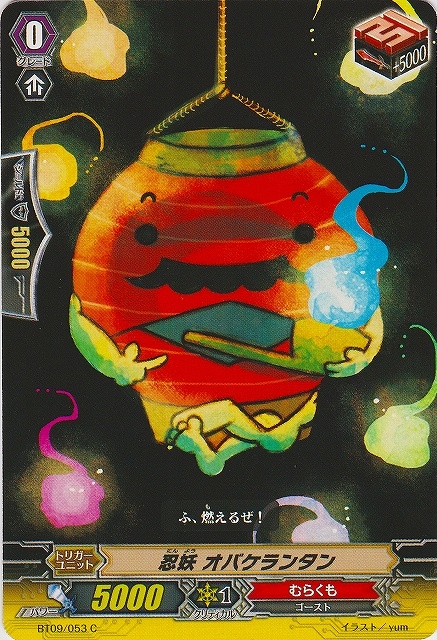 Final Turn! - Vanguard Perú: Análisis de Clan #11: Murakumo