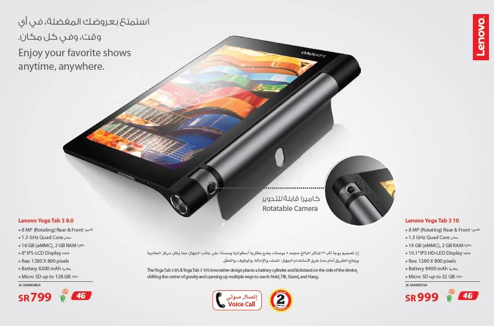 اسعار وعروض التابلت فى مكتبة جرير من دليل التسوق نوفمبر و ديسمبر 2016 ...