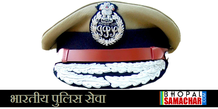 मप्र आईपीएस अधिकारियों की तबादला सूची | MP IPS TRANSFER LIST