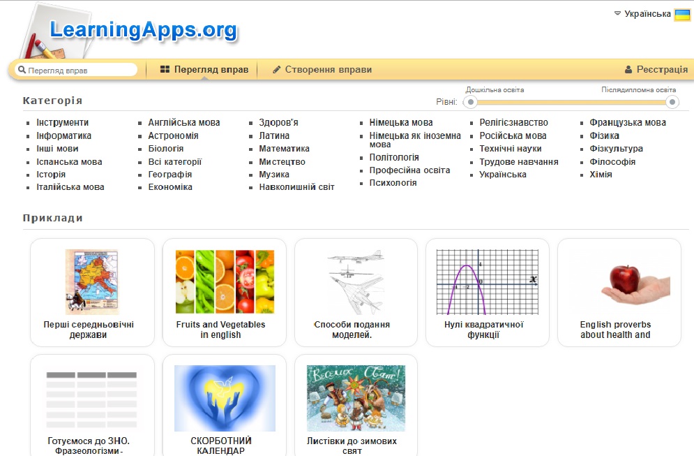 Блог Шумейко С.М.: Применение LearningApps.org на уроке в школах