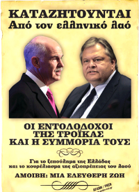 ΑΓΩΝΑΣ ΑΓΩΝΙΖΟΜΕΝΩΝ ΟΡΘΟΔΟΞΩΝ ΧΡΙΣΤΙΑΝΩΝ: Οταν οι ΣΥΡΙΖΑίοι μοίραζαν ...